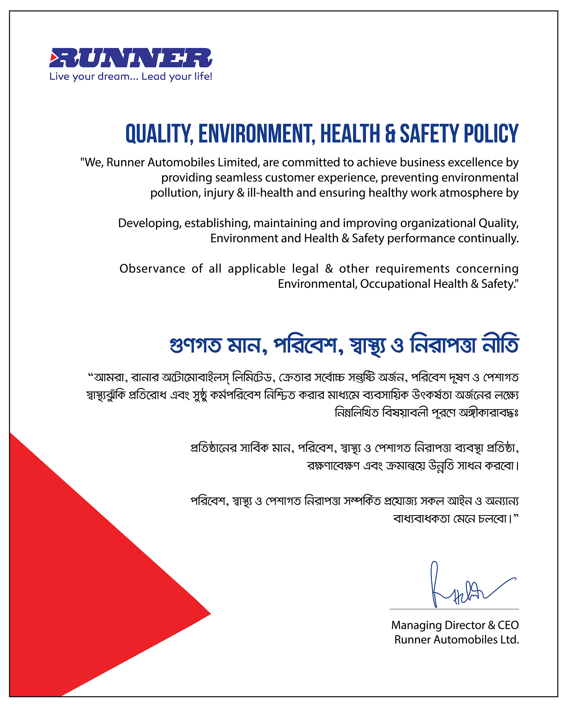 Runner Automobiles PLC. - Runner Automobiles PLC.